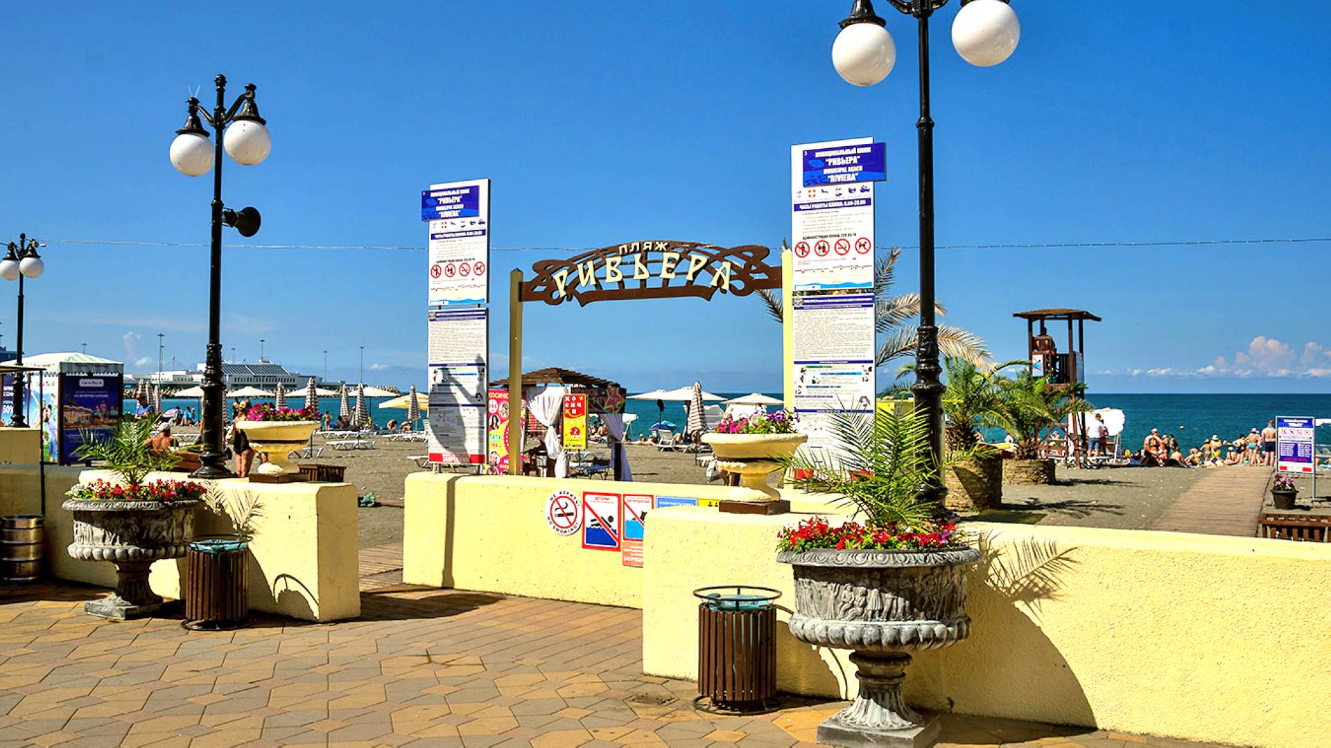 На пляже Ривьера