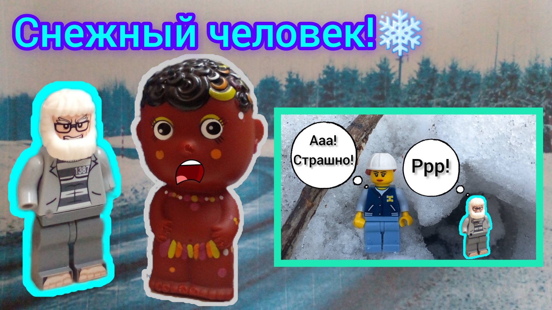 61. Меня похитил Снежный человек!😟