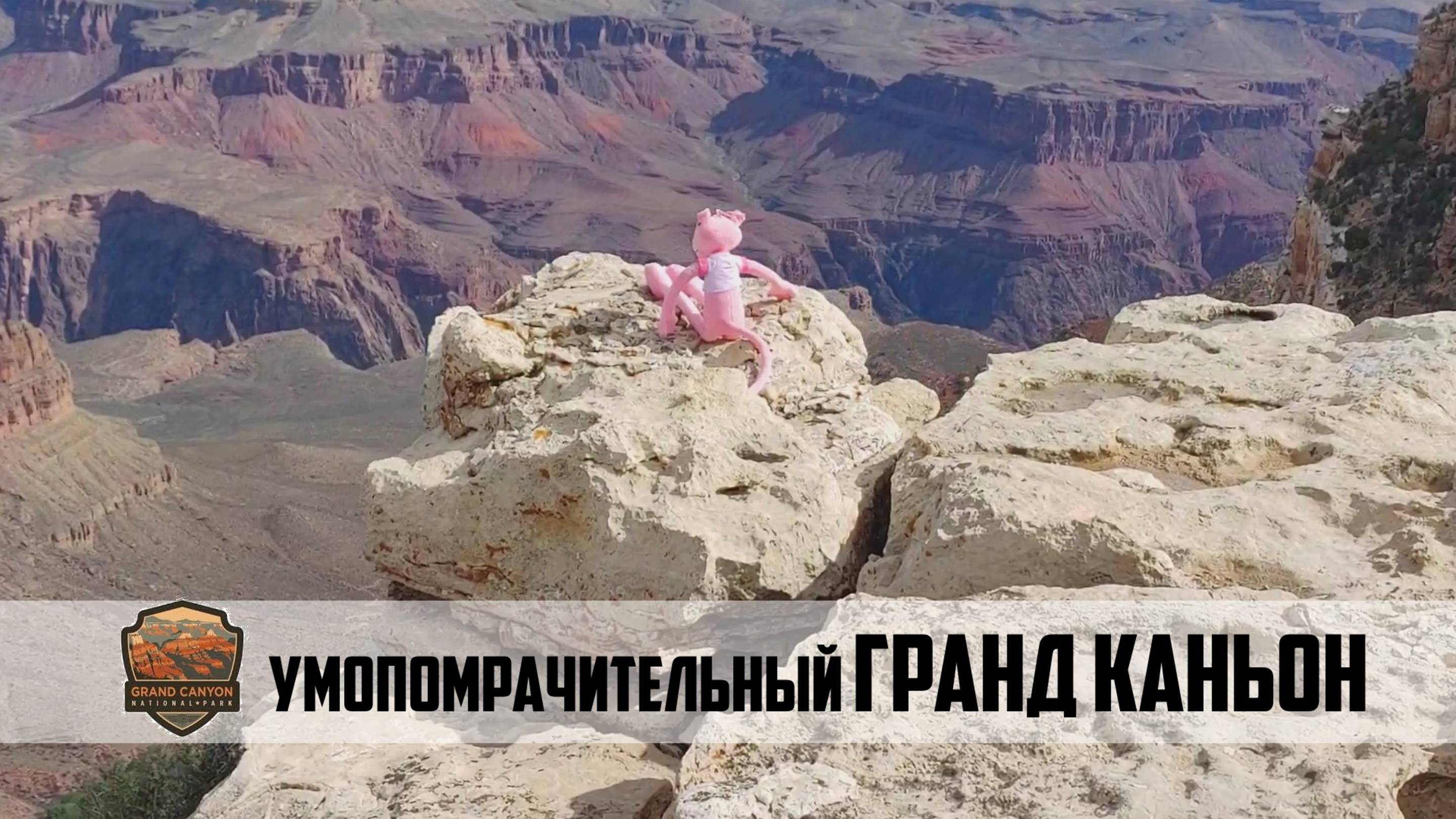 Трасса 66 на мото эп10: ГРАНД КАНЬОН