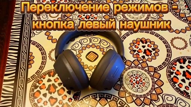 Наушники Commo беспроводные накладные как пользоваться