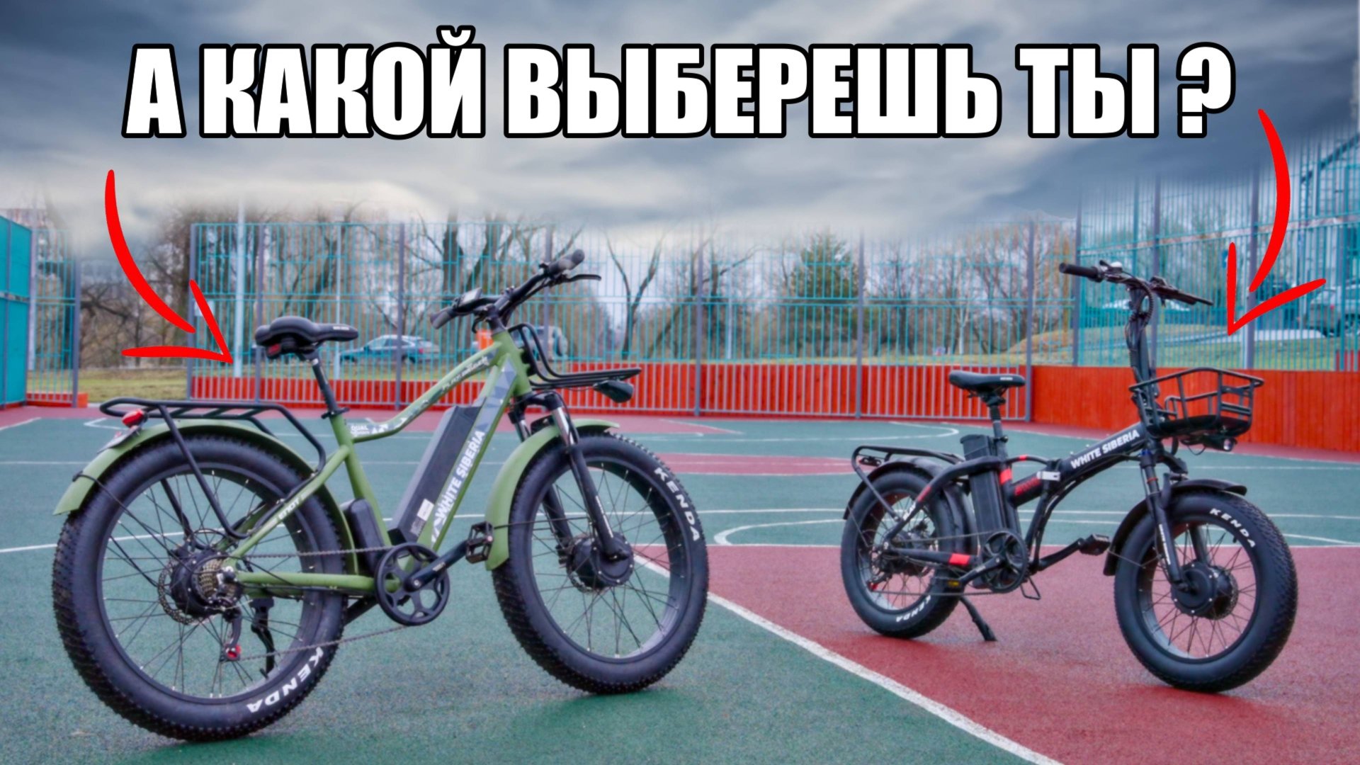 НE ПОКУПАЙ ЭЛЕКТРОВЕЛОСИПЕД, ПОКА НЕ ПОСМОТРИШЬ ЭТО ВИДЕО |  Enot vs Slav 2 WD White Siberia