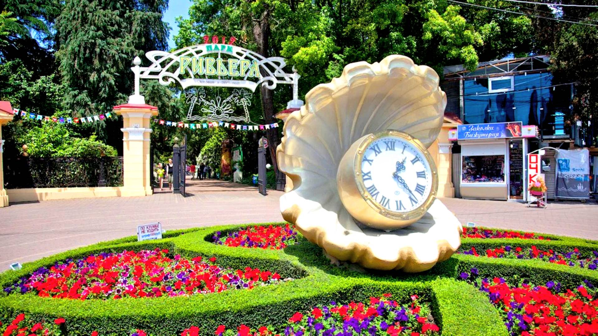 Всей семьей в парке Ривьера