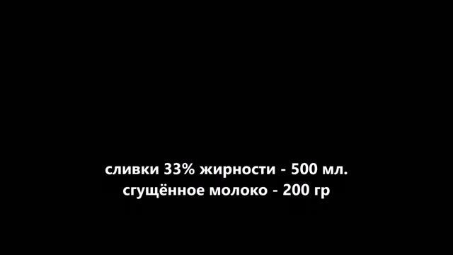 Я не могу перестать его готовить Самый вкусный рецепт домашнее мороженое