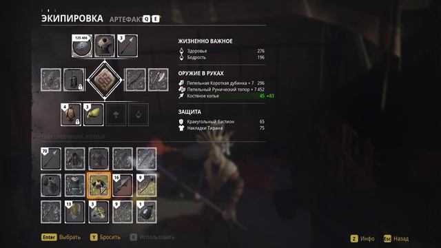 Ashen прохождение 12