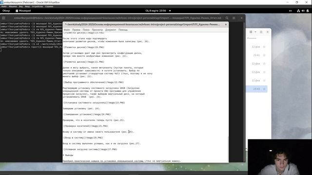 Основы Информационной безопасности проект01 Отчет