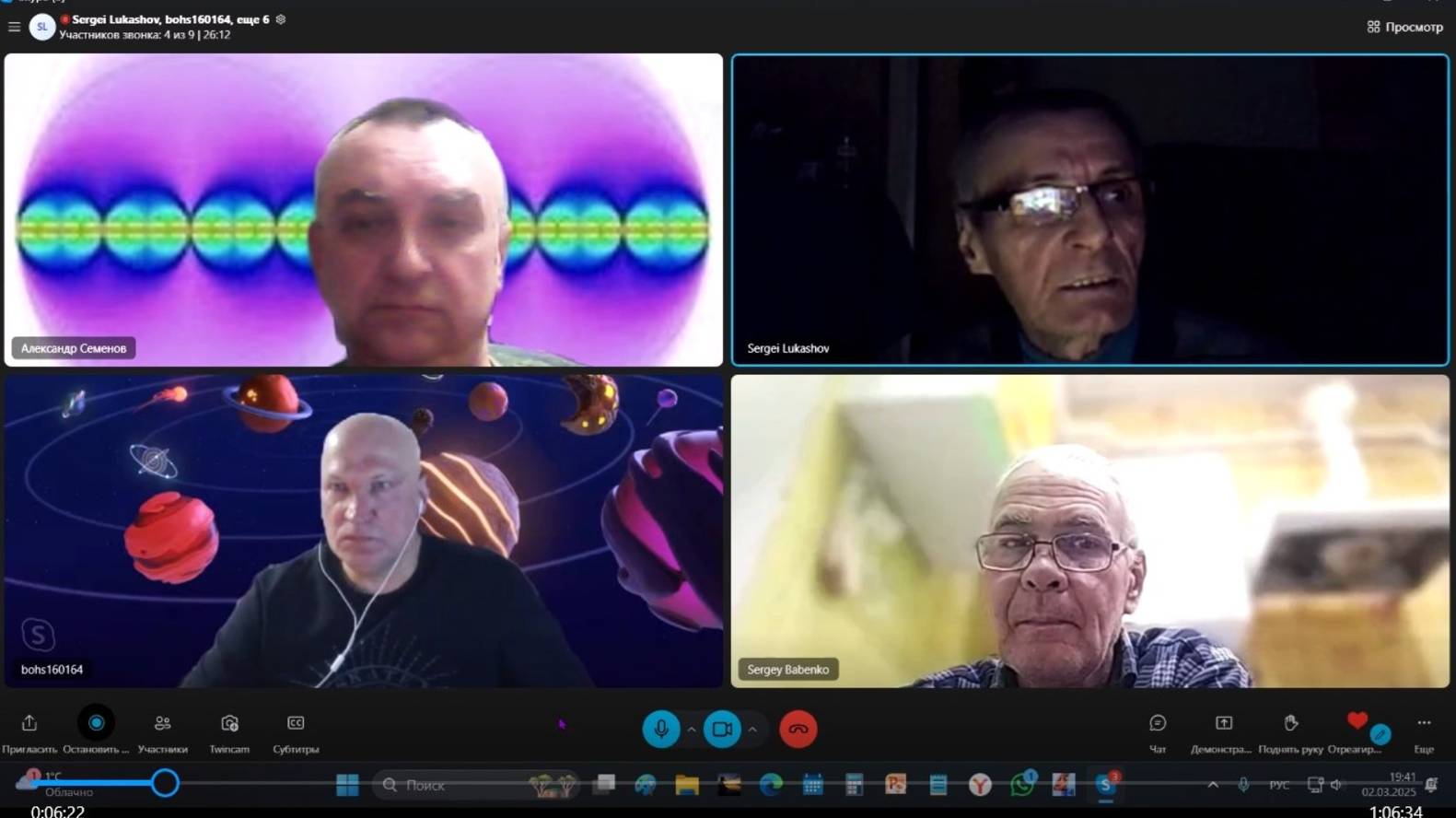 09.03.2025 взаимодействие соТРУДников и единоМЫСЛеников РЫБНИКОВА Юрия Степановича.