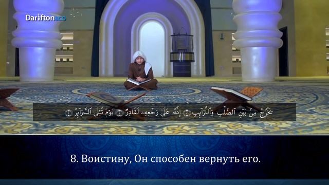 Идрис аль-Хашими (إدريس هاشمي) | Сура 86: «ат-Тарик» (سورة الطارق)