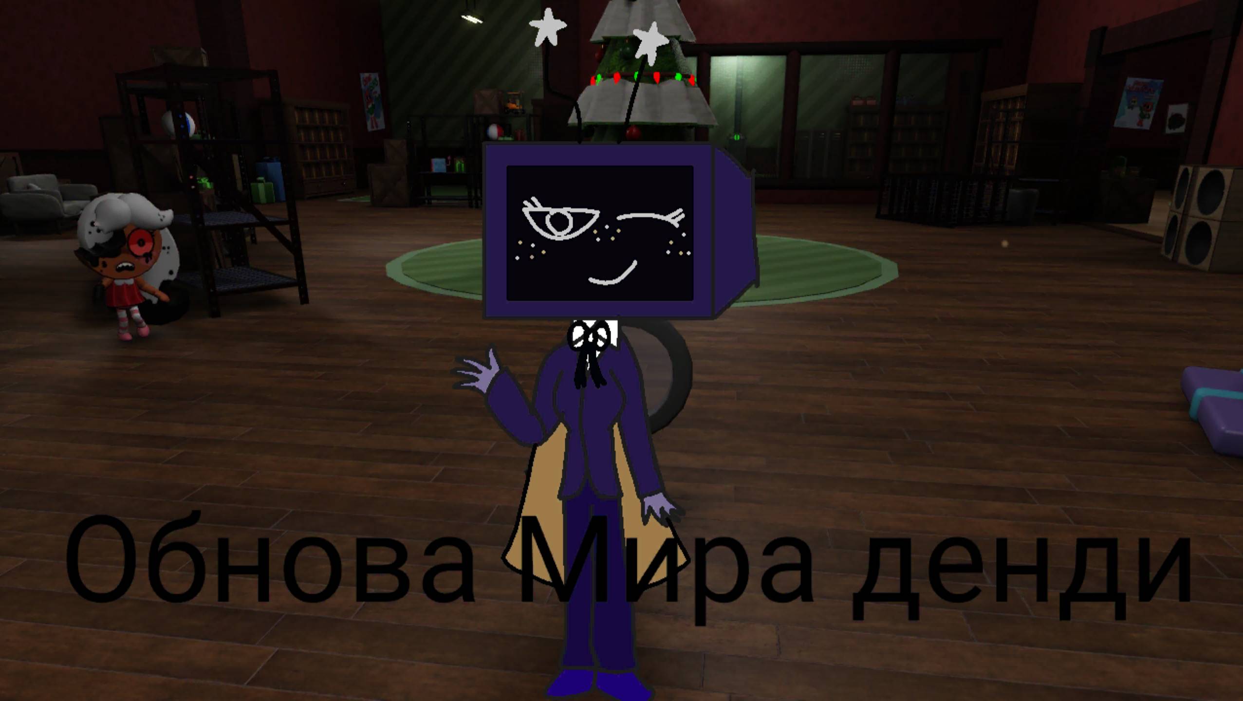 Обнова в Мире денди