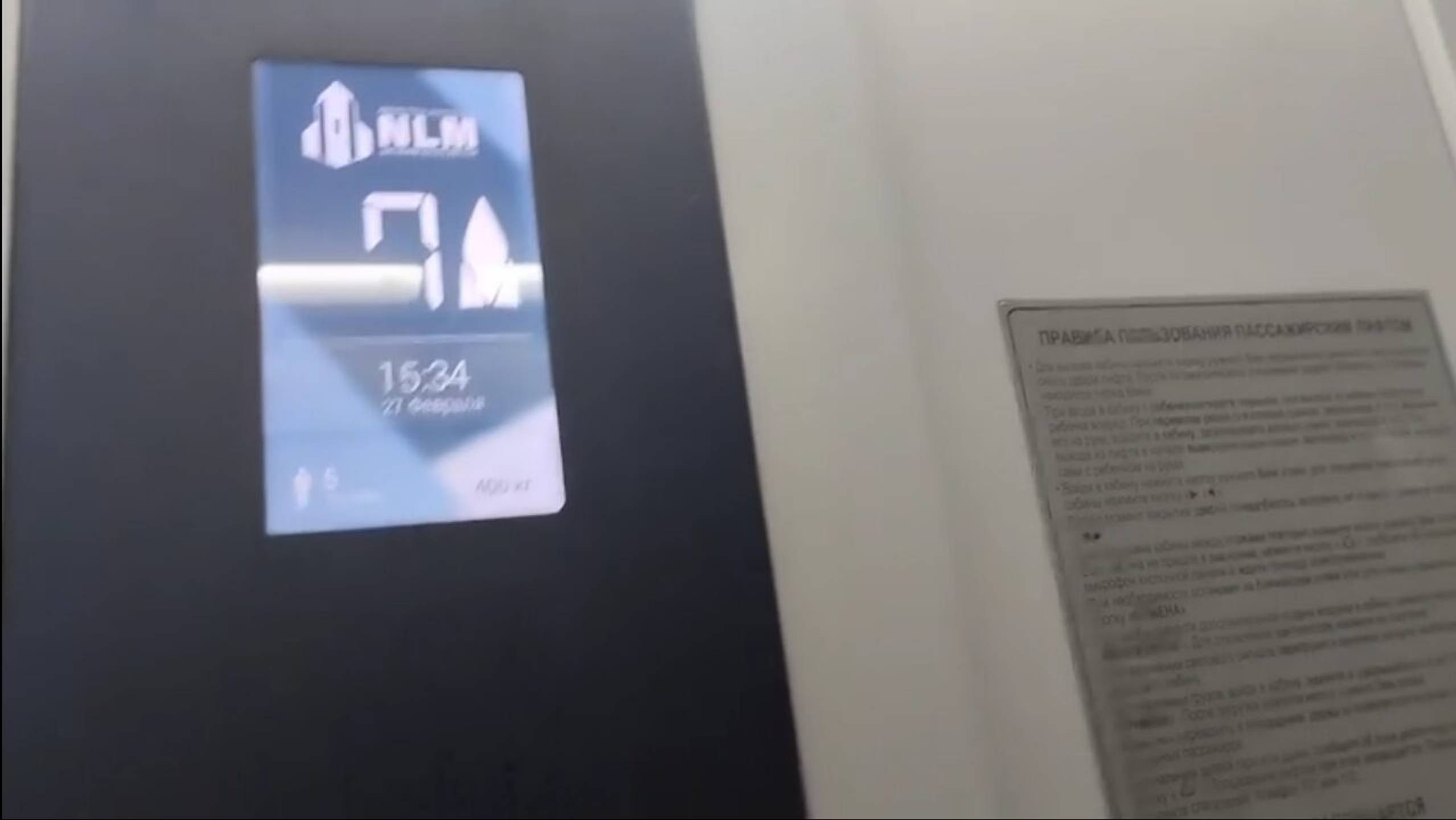 Лифт NLM EVOLUTION 2023 года. Саранск, р.п.Луховка, Заводская 13, 2 подъезд