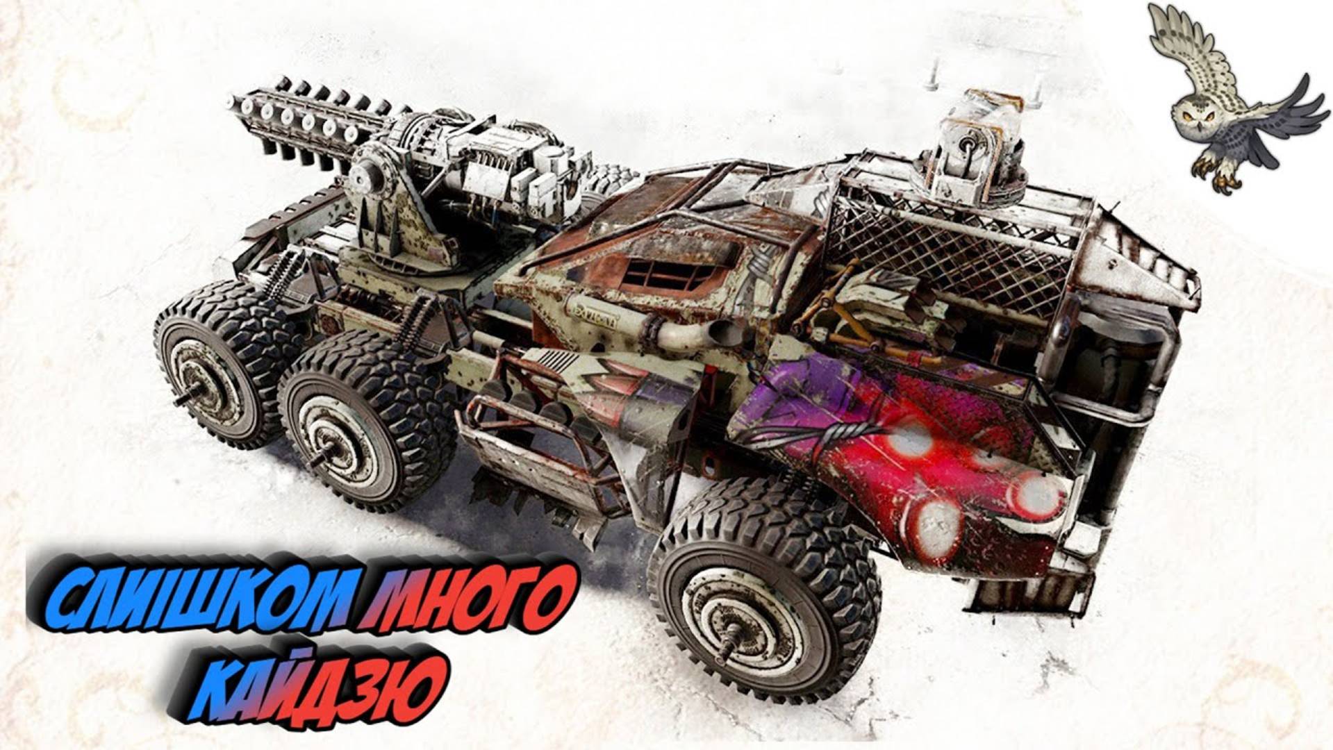 Событие в CROSSOUT Кайдзю