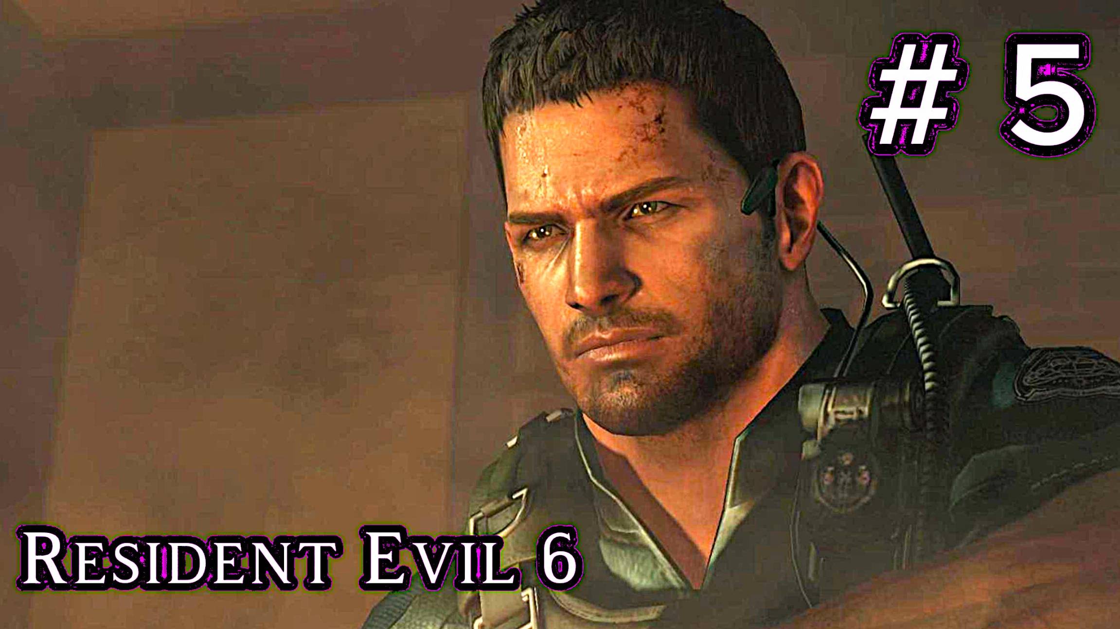 Resident Evil 6 прохождение часть 5 компания за Криса