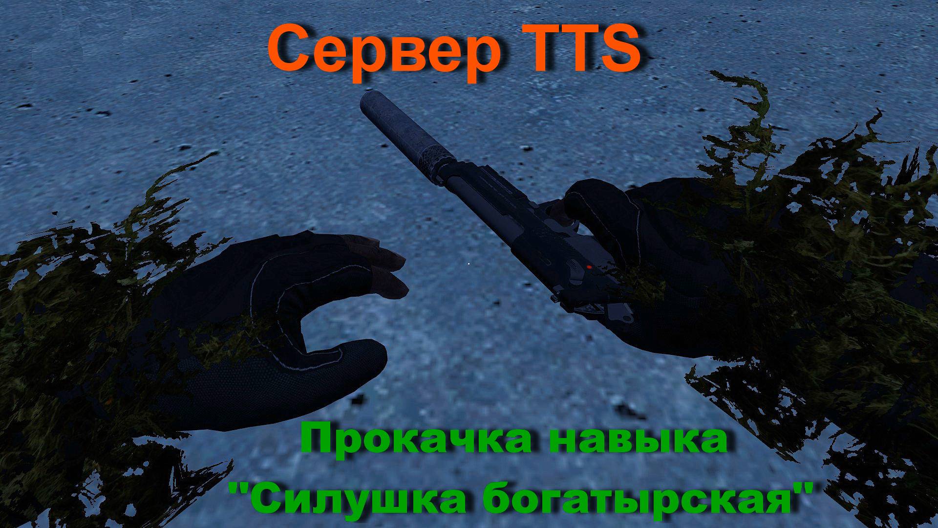 📢DayZ Standalone 1.27. Сервер TTS Hardcore. SYBERIA 2.0. Прокачиваем перк "Силушка богатырская"
