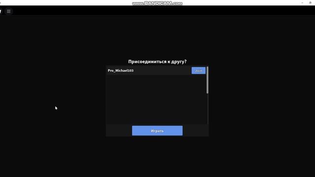 просто играю в что то