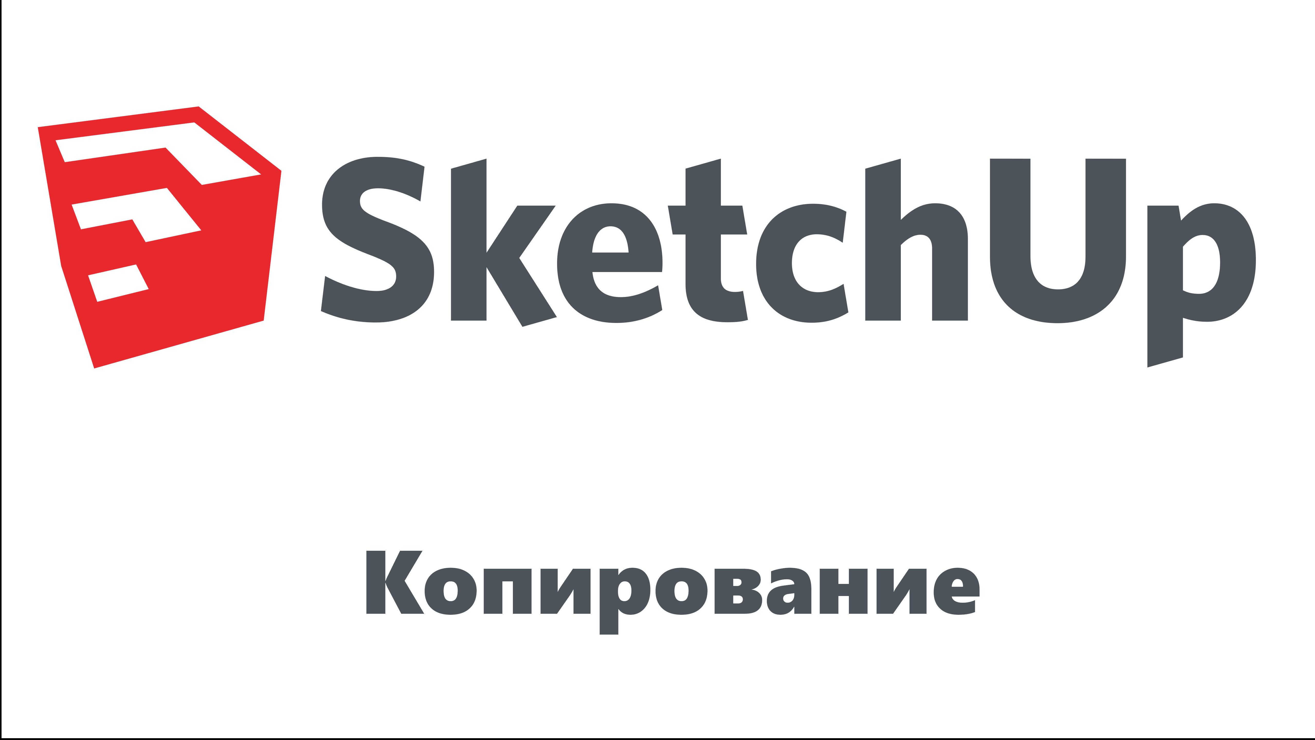 Занятие 7 Копирование