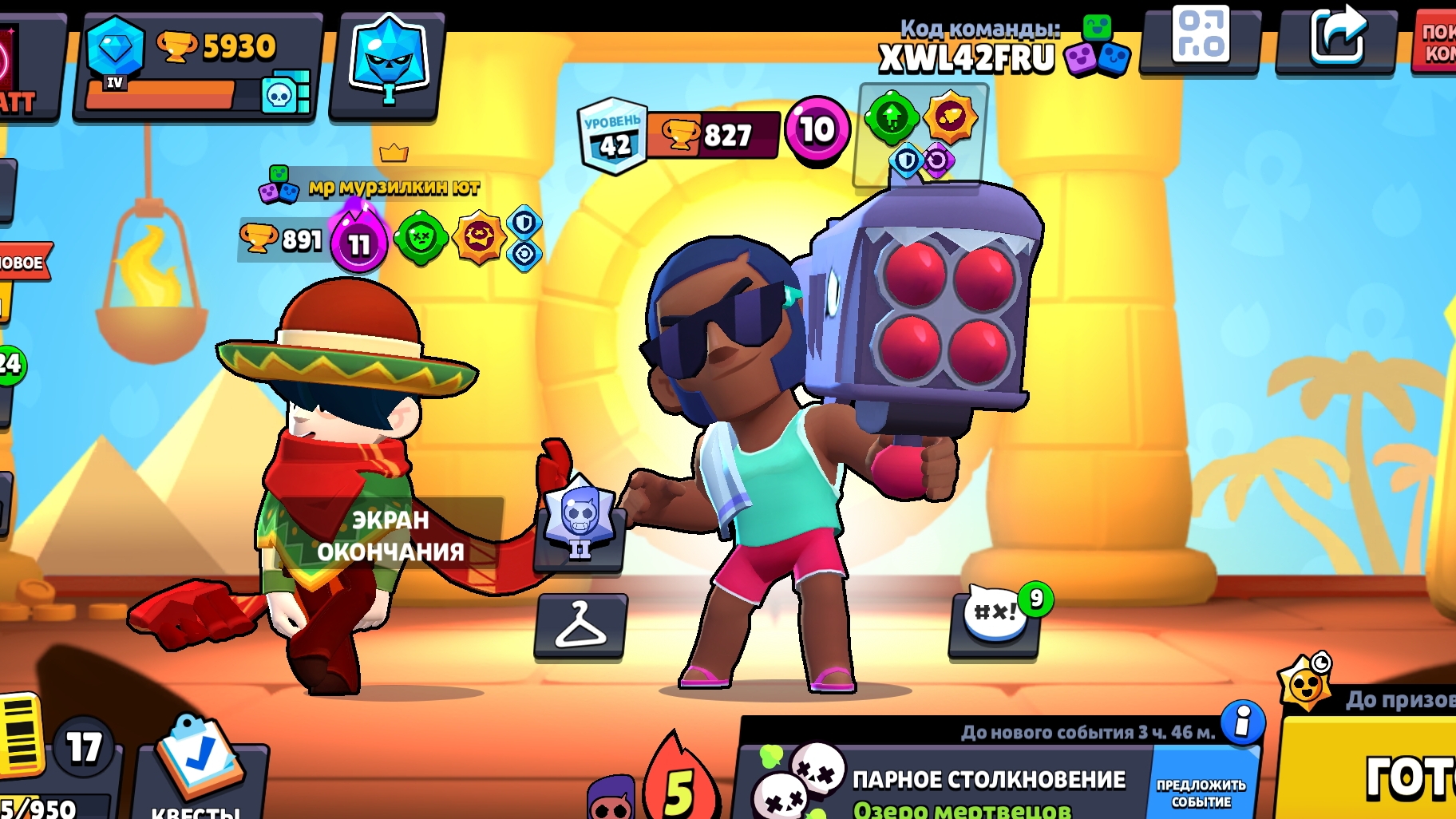 сливаем в бс с МР Мурзилкиным