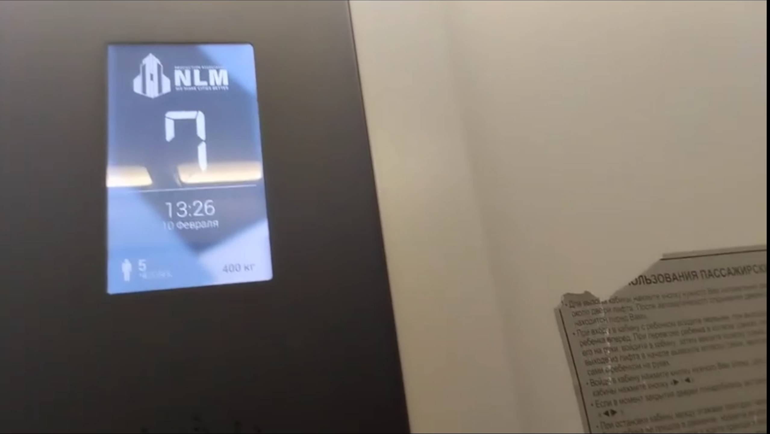 Мутант! Лифт NLM EVOLUTION 2023 года. Саранск, Лихачëва 35. LEFT ELEVATOR