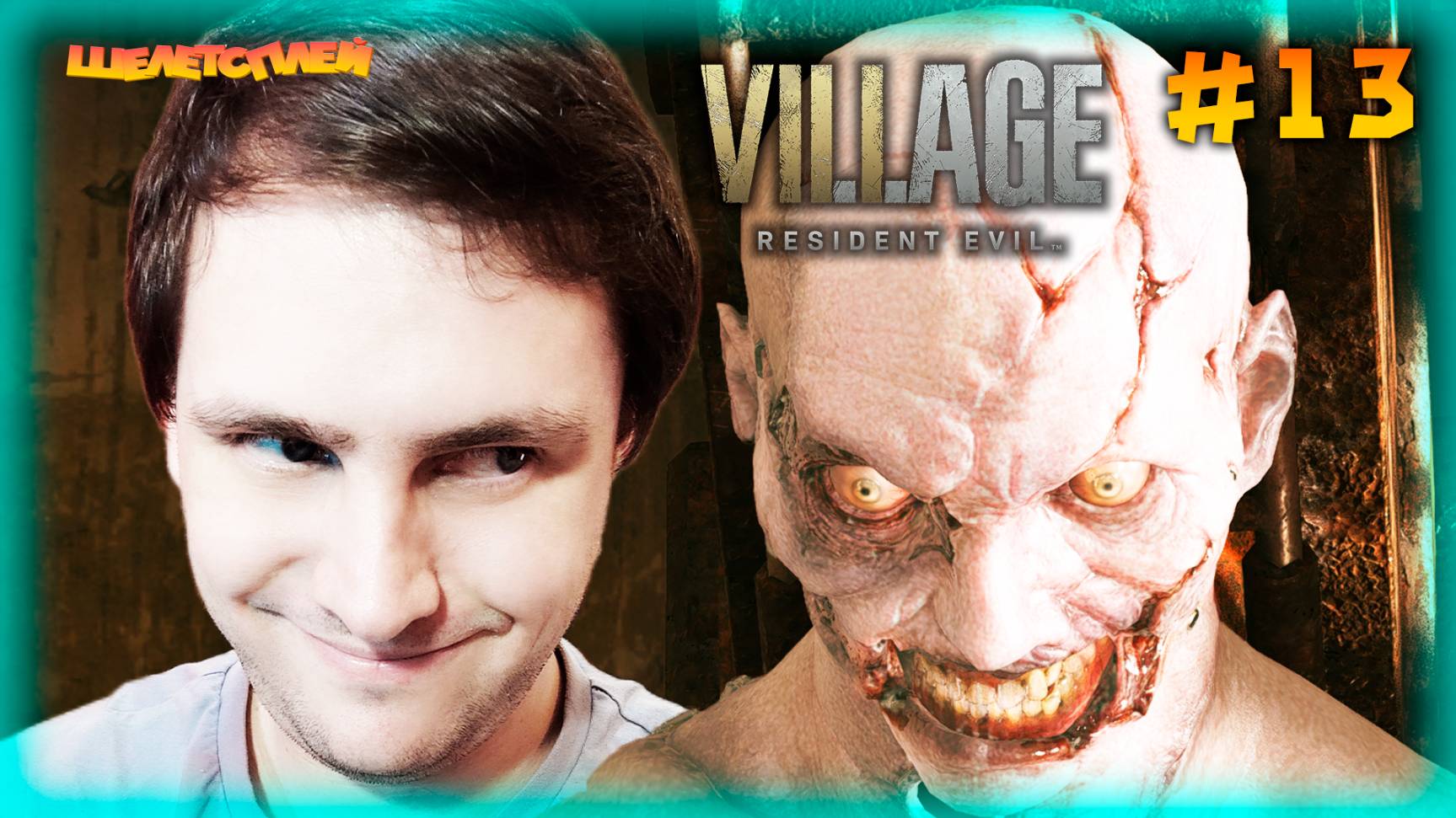 Resident Evil Village – Летающие биороботы #13 (Прохождение Шелетсплей)