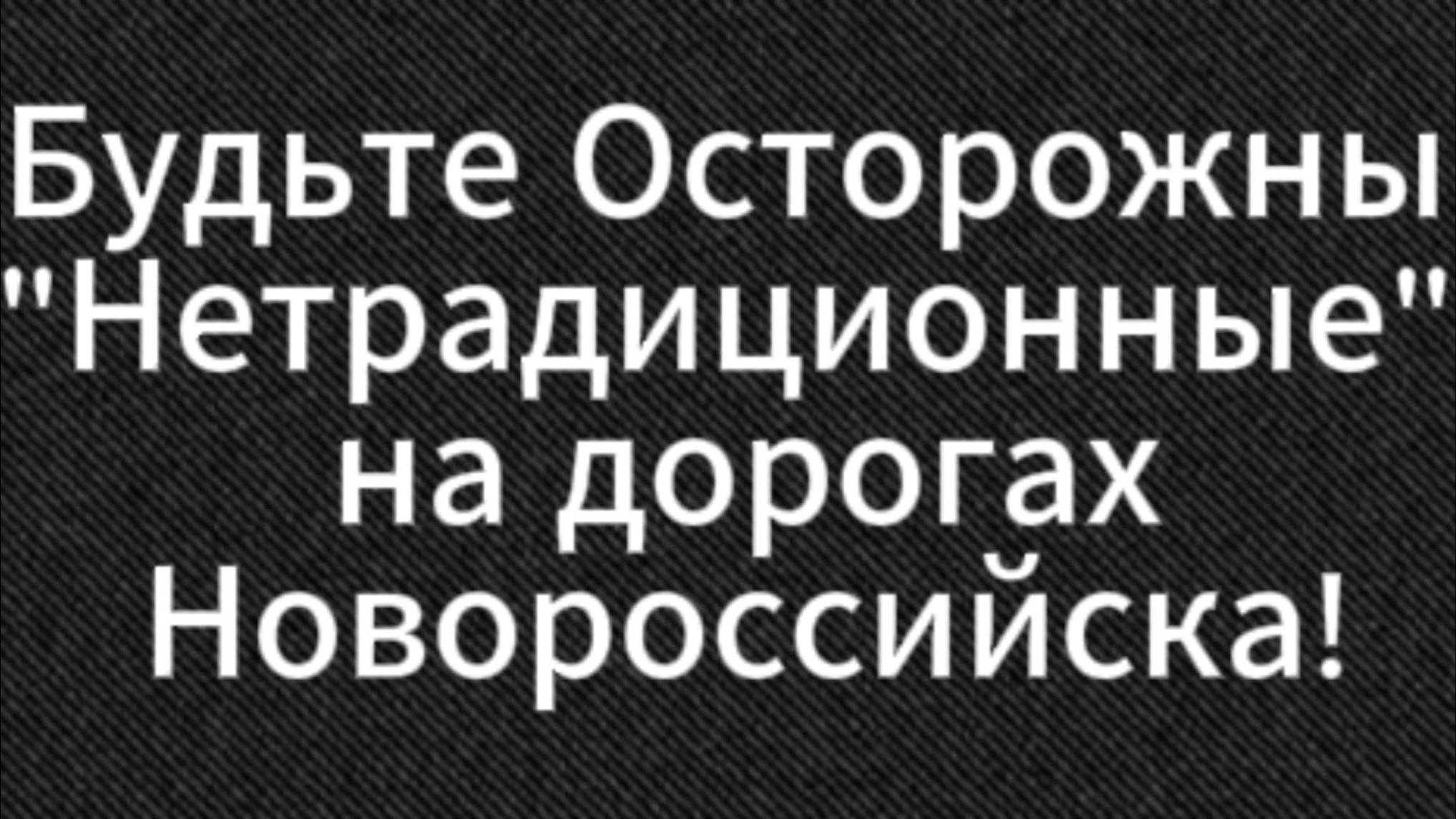 дураки на дороге,Цемдолина