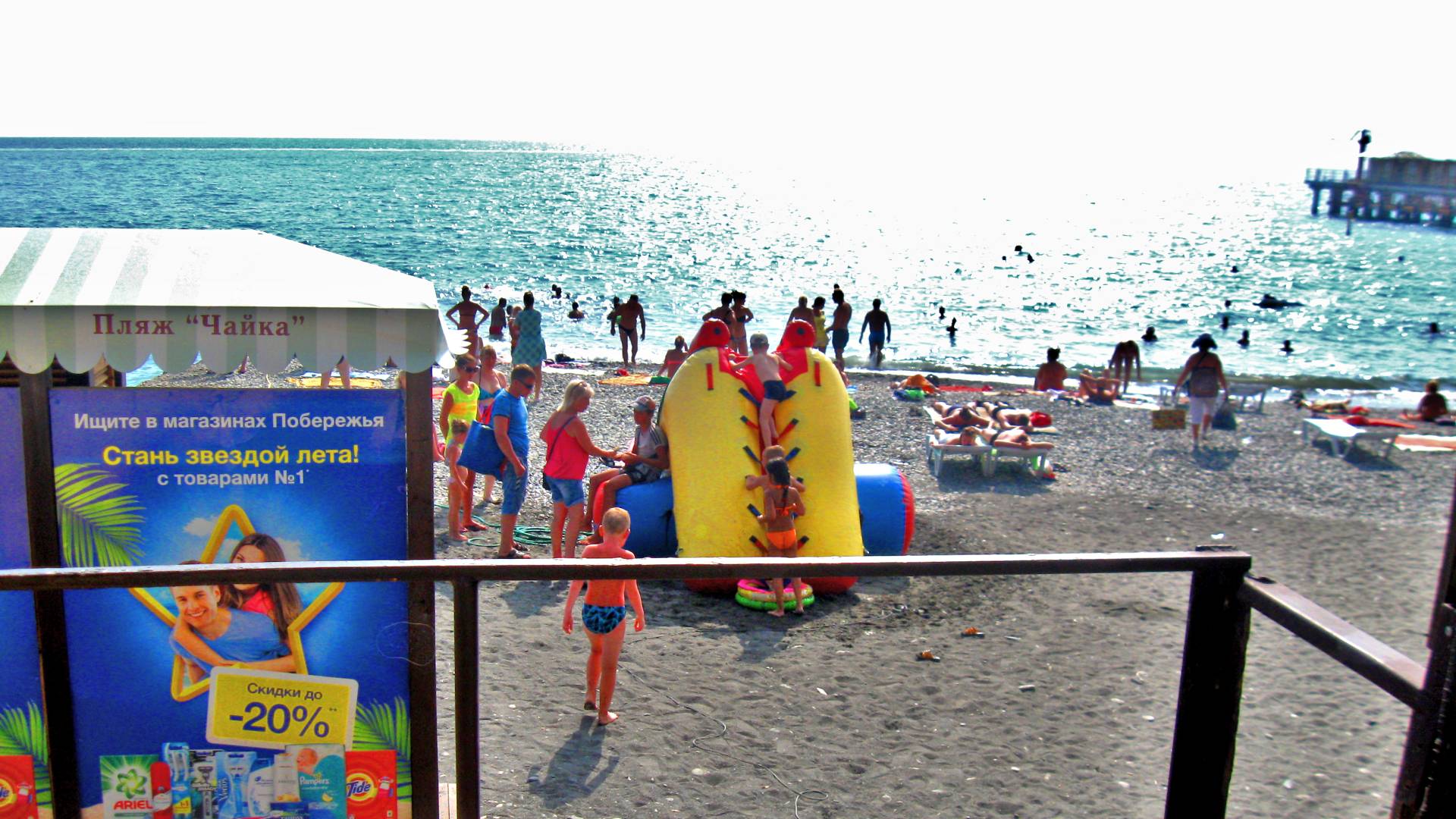 На пляже Чайка