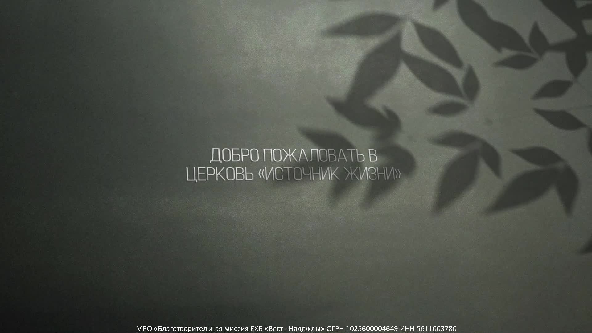 09.03.2025 Воскресное Богослужение г. Оренбург | Медиа-служение