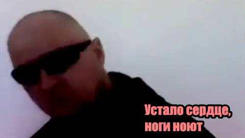 DJ Илья - Устало сердце, ноги ноют