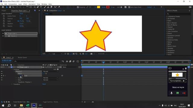 2.2 Инструмент перо и шейпы свободной формы, Импорт шейпов из Ai