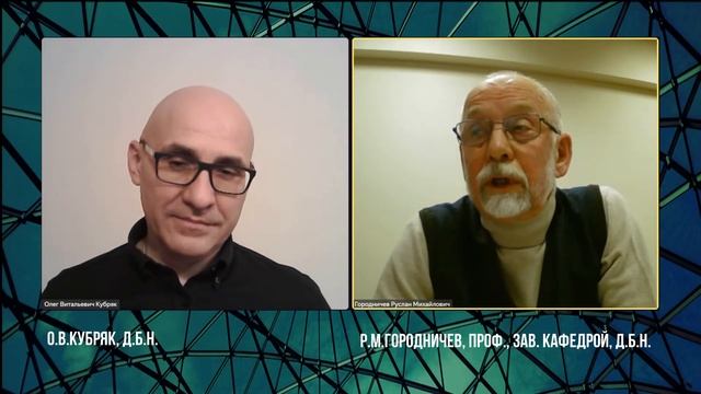 Р.М.Городничев. Кафедра физиологии. 30.12.2020