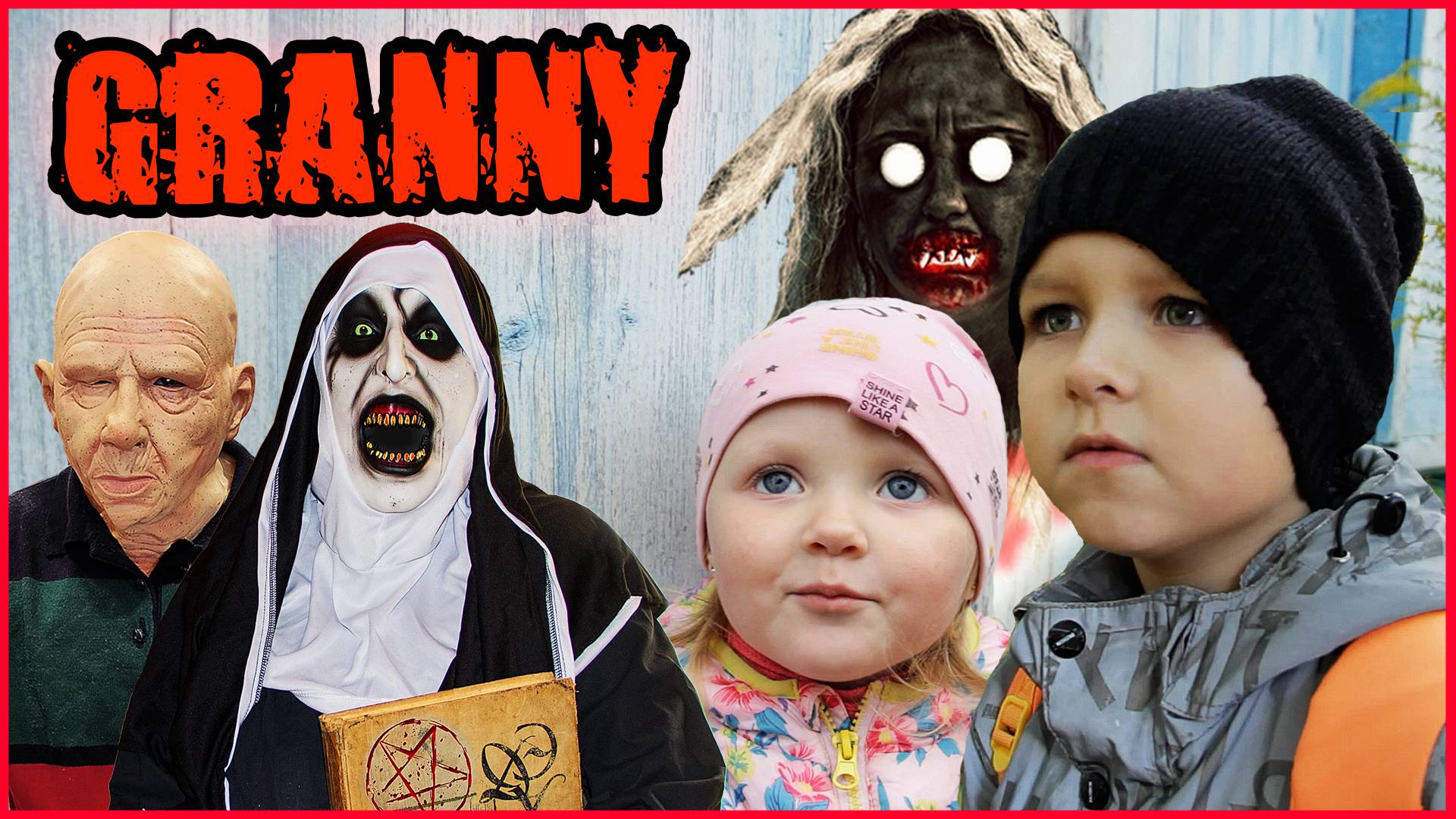 ЕВА ДОМА! ОСТАЛОСЬ НАЙТИ КНИГУ. ГРЕННИ И ГРЕНПА В РЕАЛЬНОЙ ЖИЗНИ