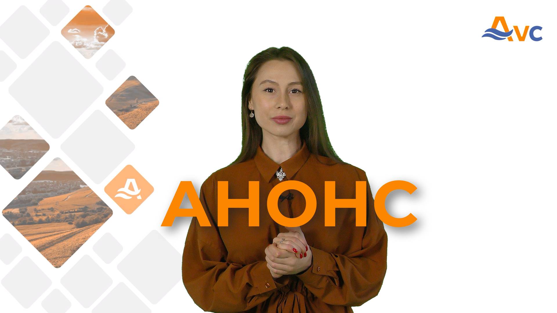 Анонс программы Дайджест выпуск 5