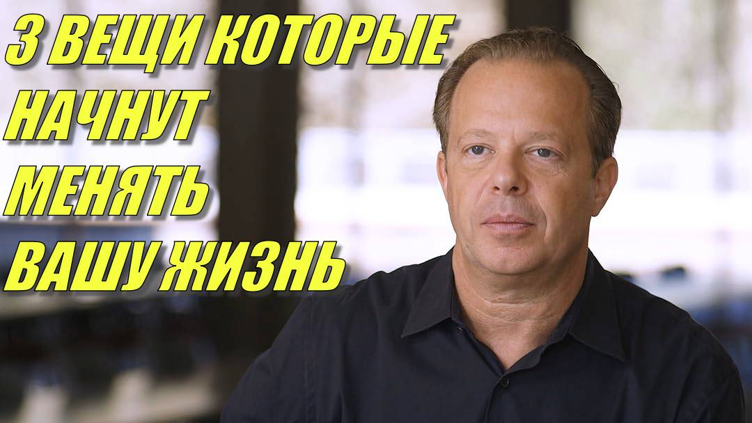 Делайте это 7 дней и вы увидите невероятные изменения. Джо Диспенза.