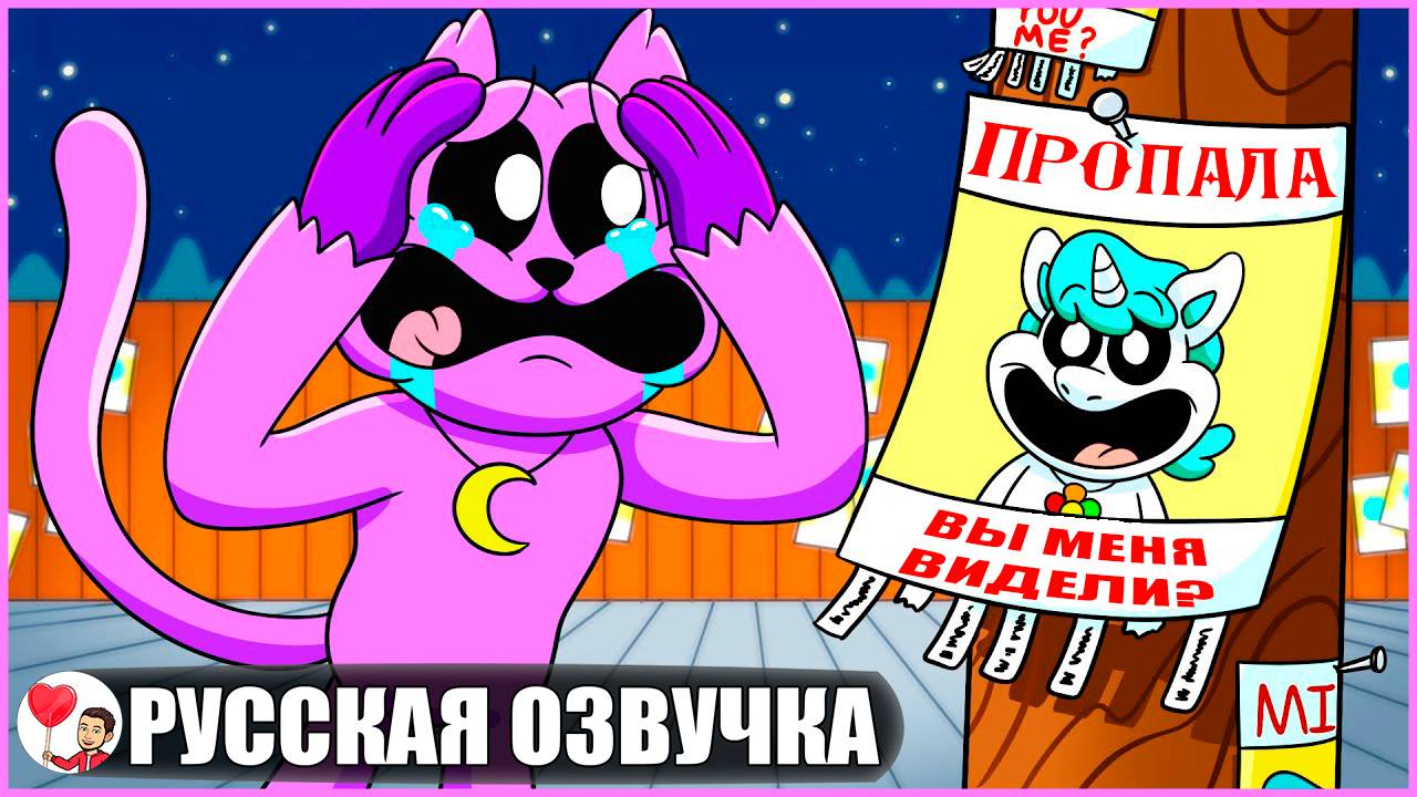 ХИТРОРОГ ПРОПАЛА?! (УЛЫБЧИВЫЕ ЗВЕРЬКИ) - GameToons Анимация на русском | fReelaN SHOW