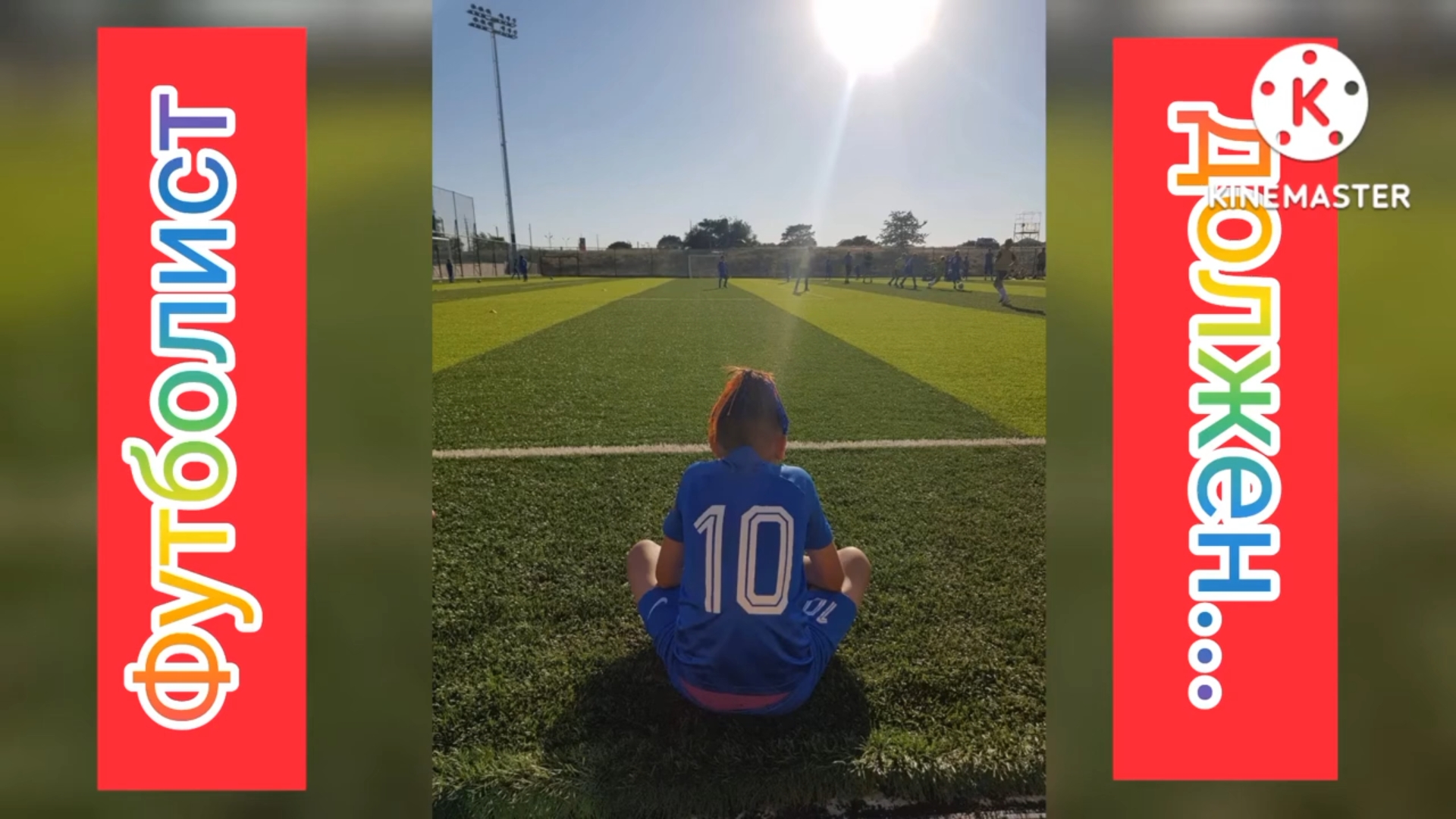 футбол | футболист | дриблинг | дети россии финты в футболе | козаков филипп | спорт