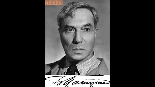 Борис Пастернак — Нобелевская премия