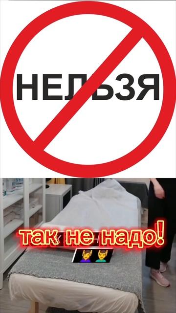 Гигиенические основы массажа