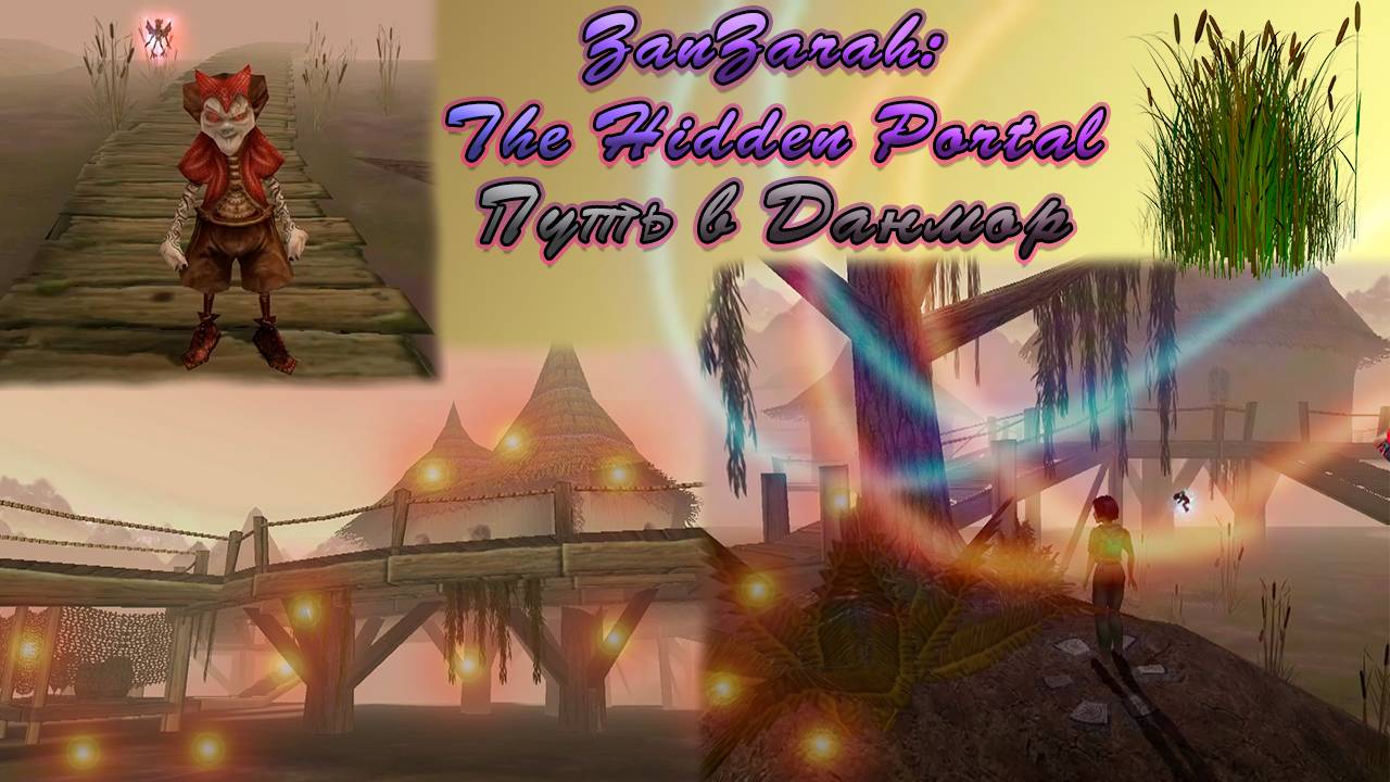 ZanZarah: The Hidden Portal 6 серия Путь в Данмор