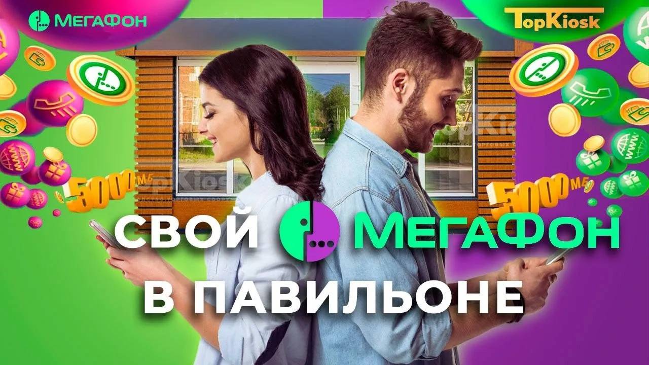 Обзор павильона для компании @MegaFonTV