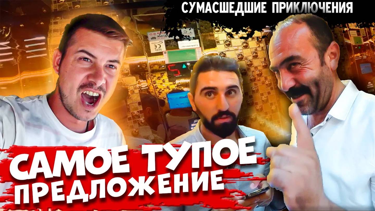 Как я выжил в Турции? / Цены шокируют, нога болит, иранцы везде! #путешествие #турция