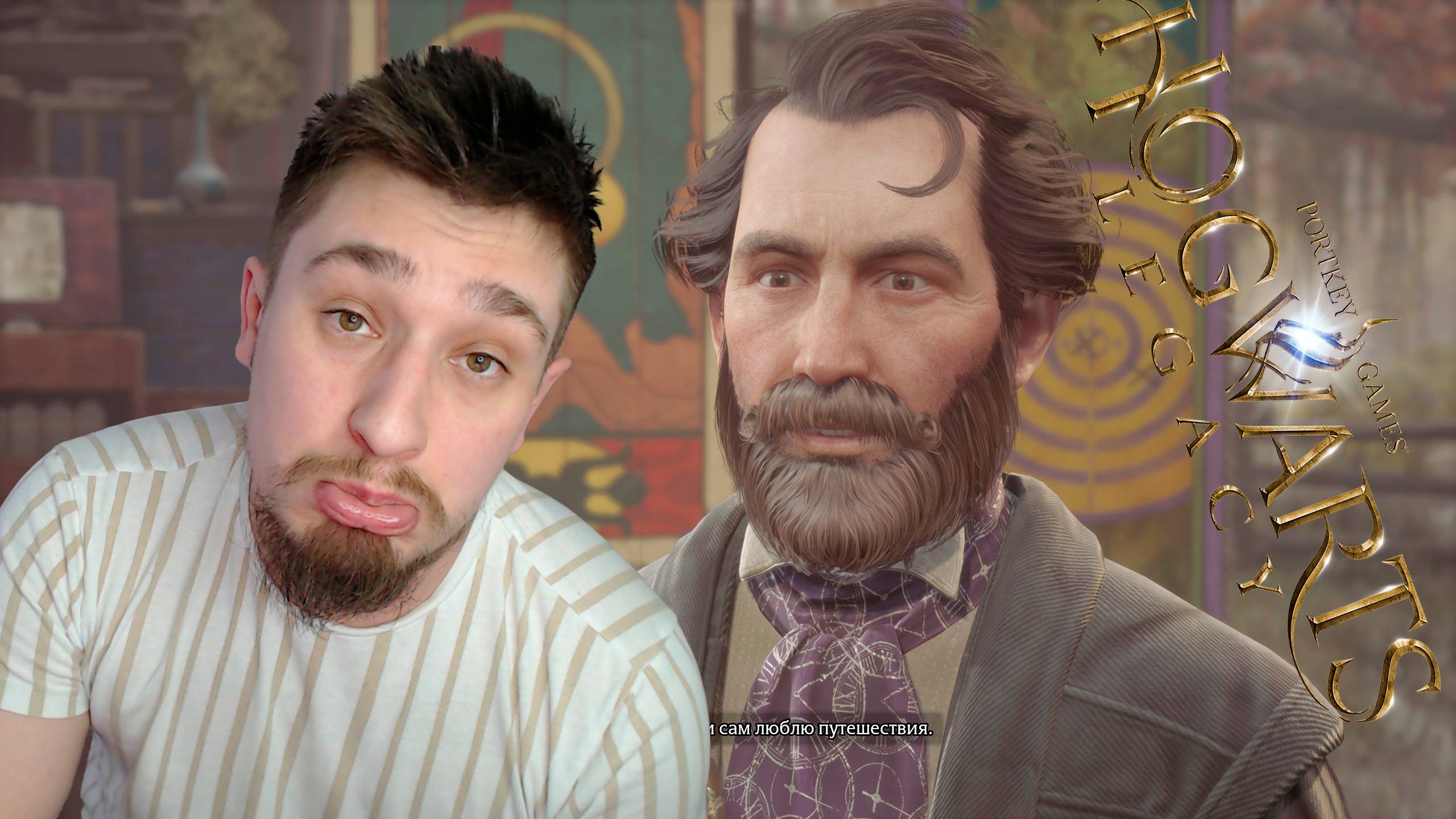 ПИСЬМО СЧАСТЬЯ! ▶ ХОГВАРТС. НАСЛЕДИЕ №27