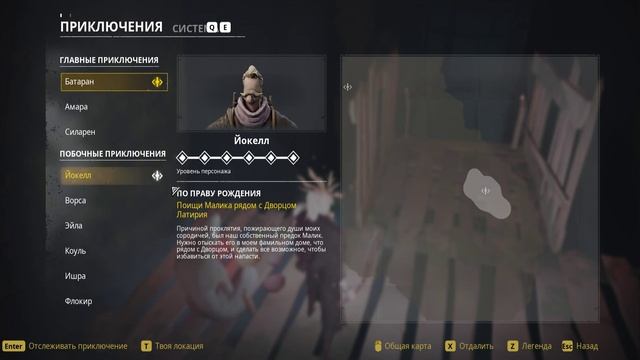 Ashen прохождение 10