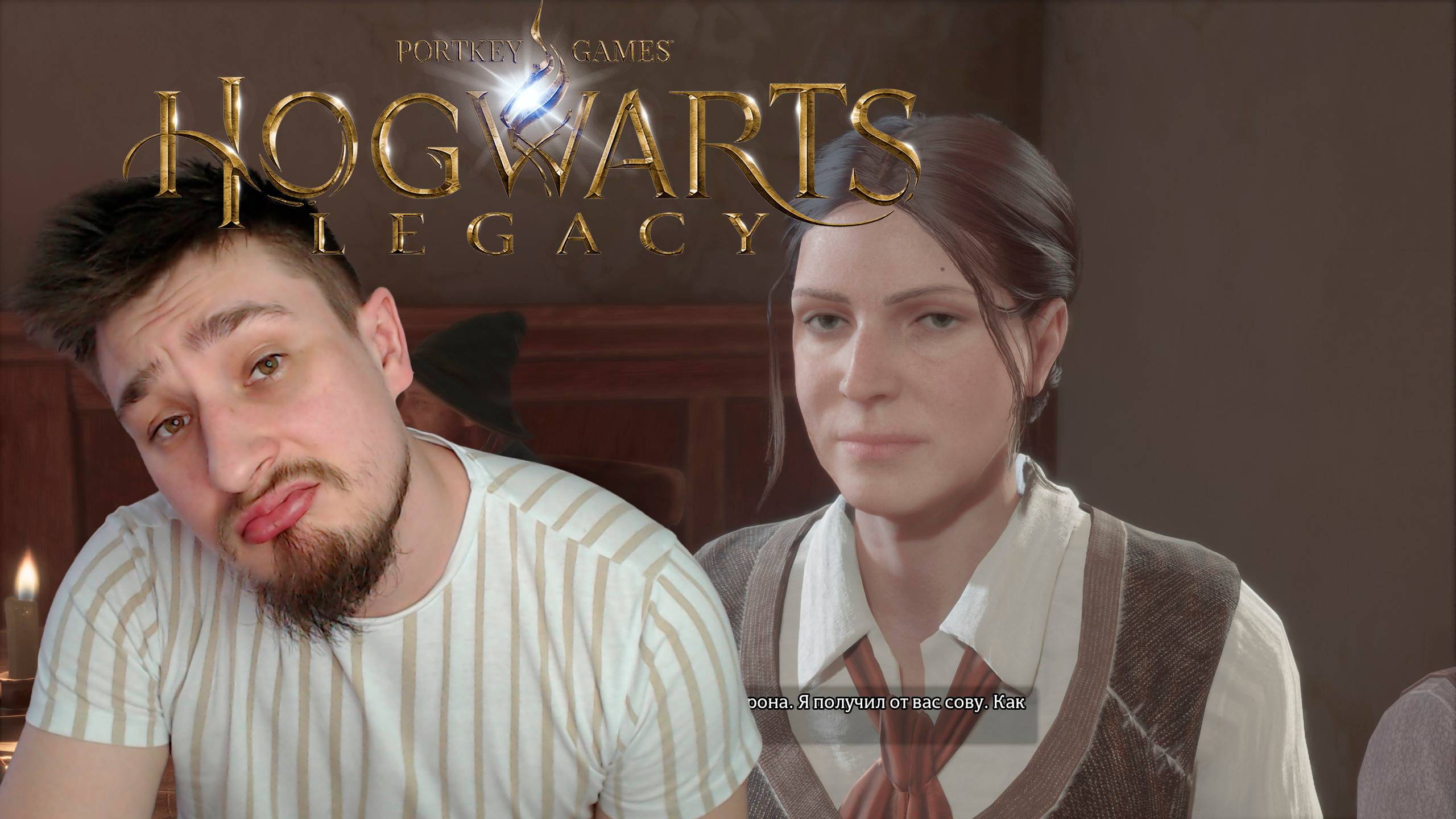 ВОР, ЗАМОЧЕК ОТКРЫВАЕТ! ▶ ХОГВАРТС. НАСЛЕДИЕ №26