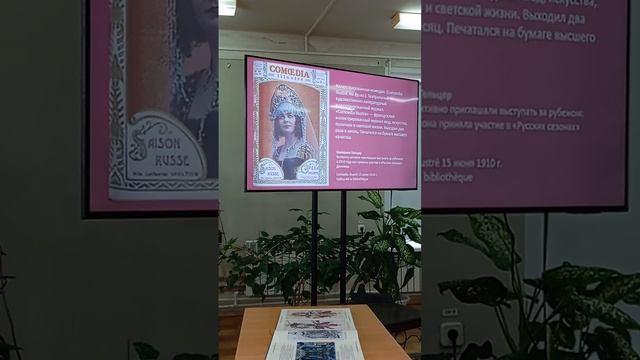 Выступление Егоровой Натальи Валерьевны, заведующей залом искусства Тверской областной библиотеки.