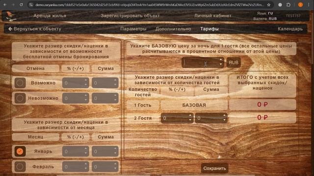Обзор регистрации жилья на сайте Zaryanka.com
