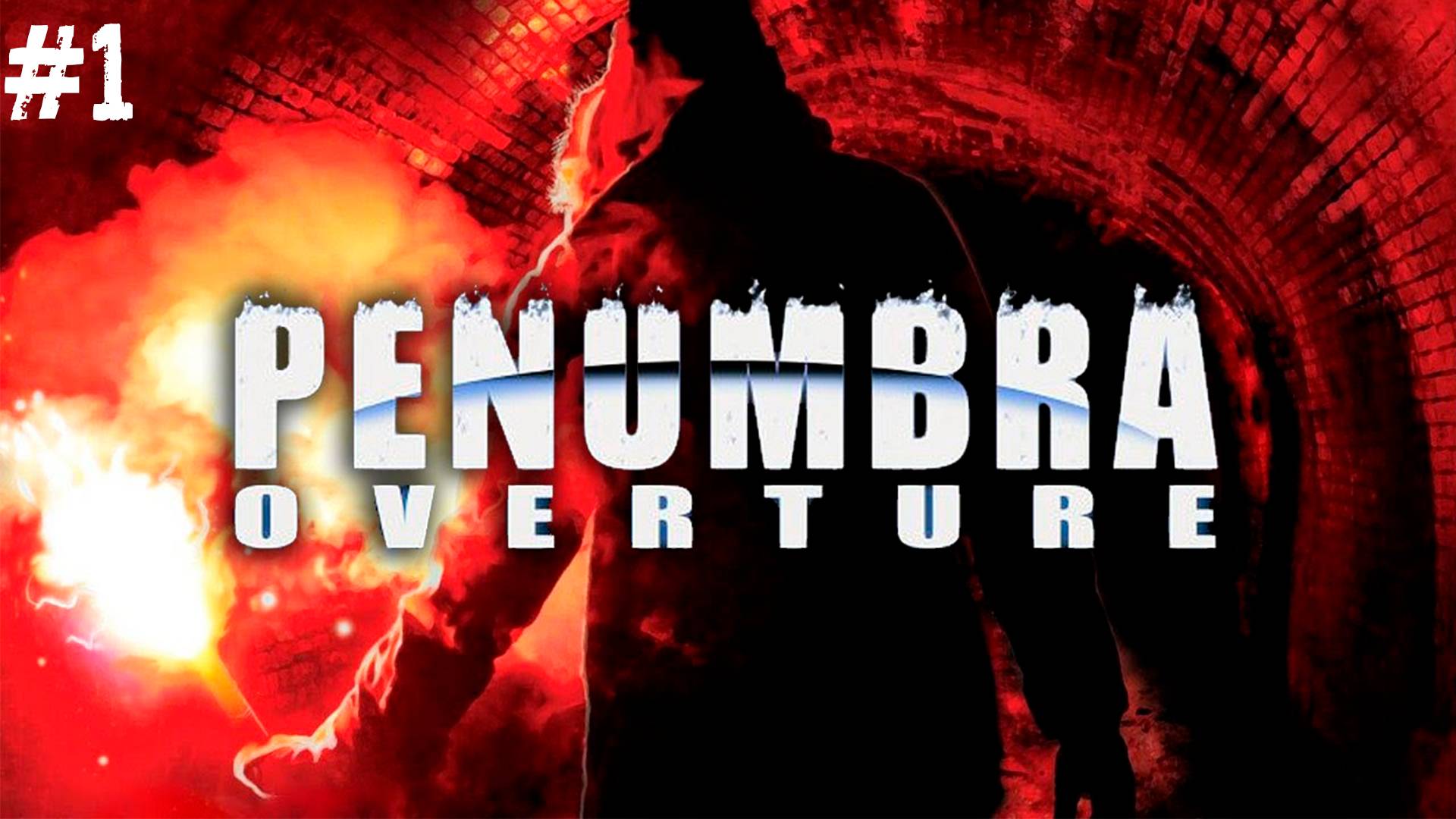 НАЧАЛО СТРАХА #1 - Penumbra: Overture