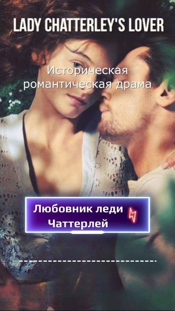 Романтические фильмы о любви  #фильмы #пролюбовь