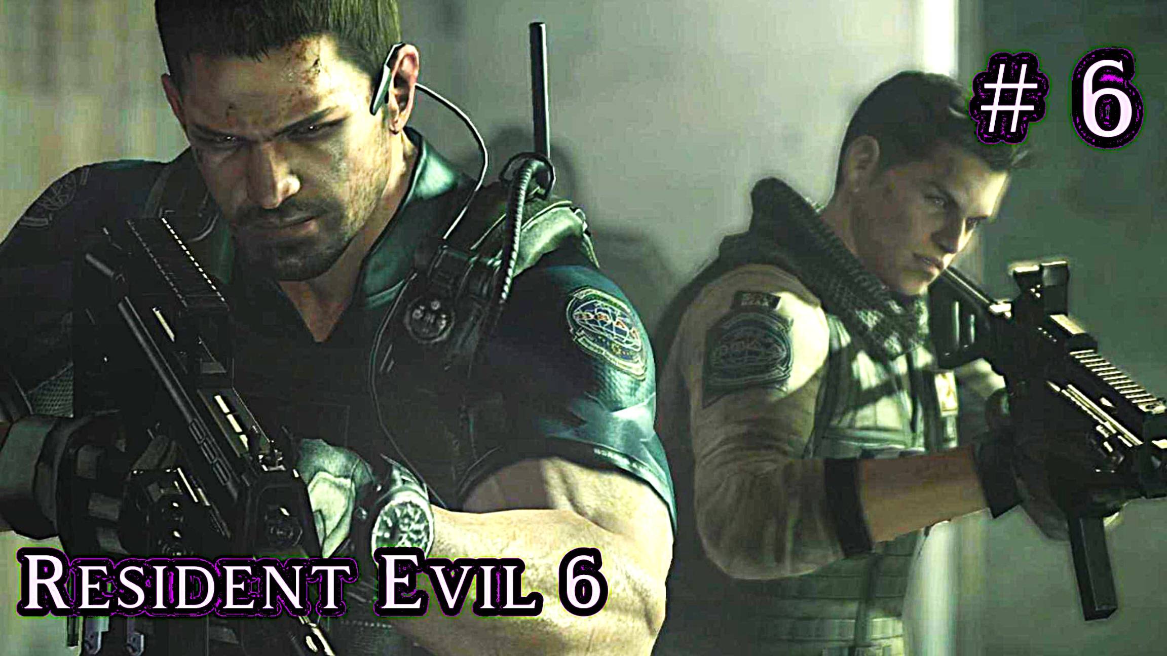Resident Evil 6 прохождение часть 6 компания за Криса