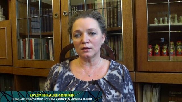Е.В. Лопатина. Кафедра физиологии. ПСПбГМУ имени И.П. Павлова. 27.02.2021
