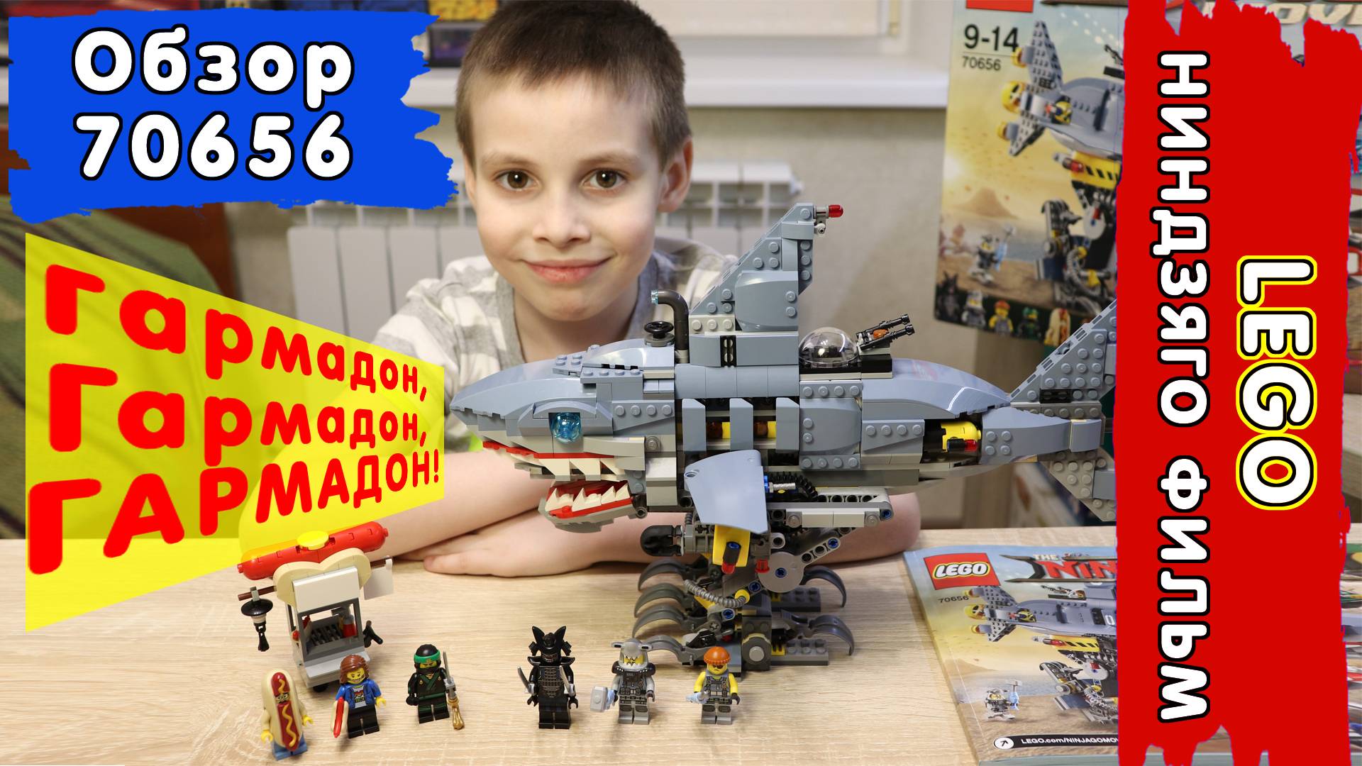 LEGO Ниндзяго Фильм 70656 гармадон, Гармадон, ГАРМАДОН! - Обзор