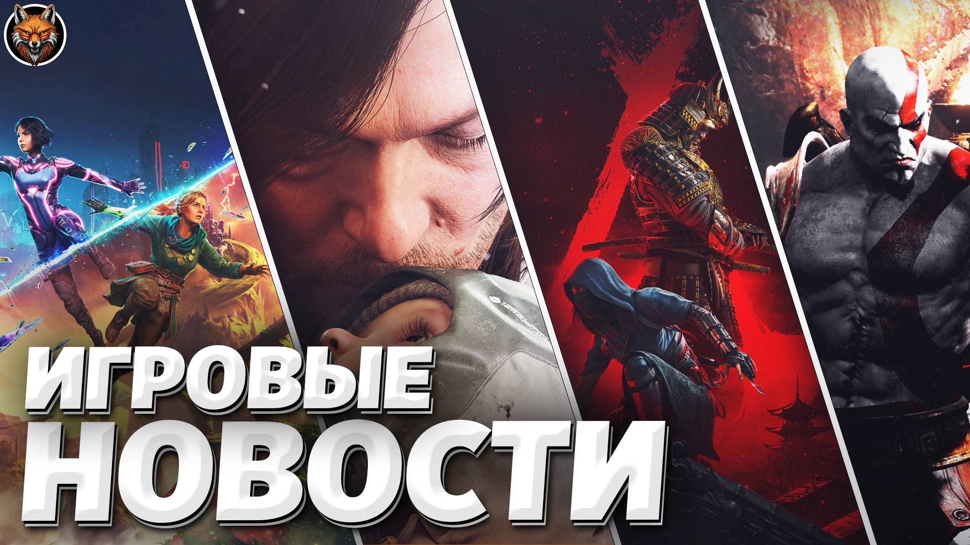 Death Stranding 2, Новый Titanfall, GTA 6, Battlefield 6, Gears Of War — Игровые Новости