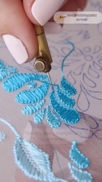 Капли с вытянутыми кончиками. Процессы, вышивка  люневильским крючком.