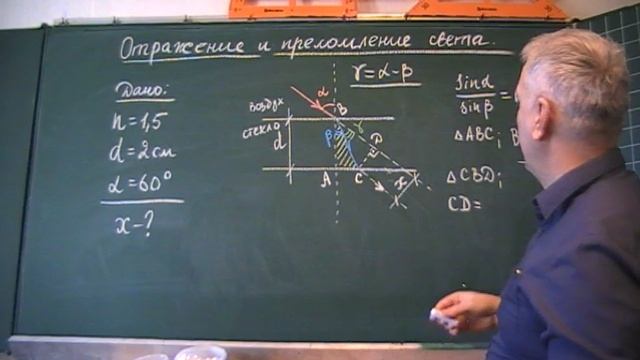 Смещение падающего луча